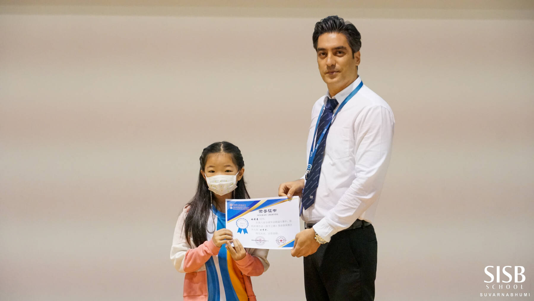 SISB Suvarnabhumi: 2023 Global Chinese Recitation Competition | SISB ...