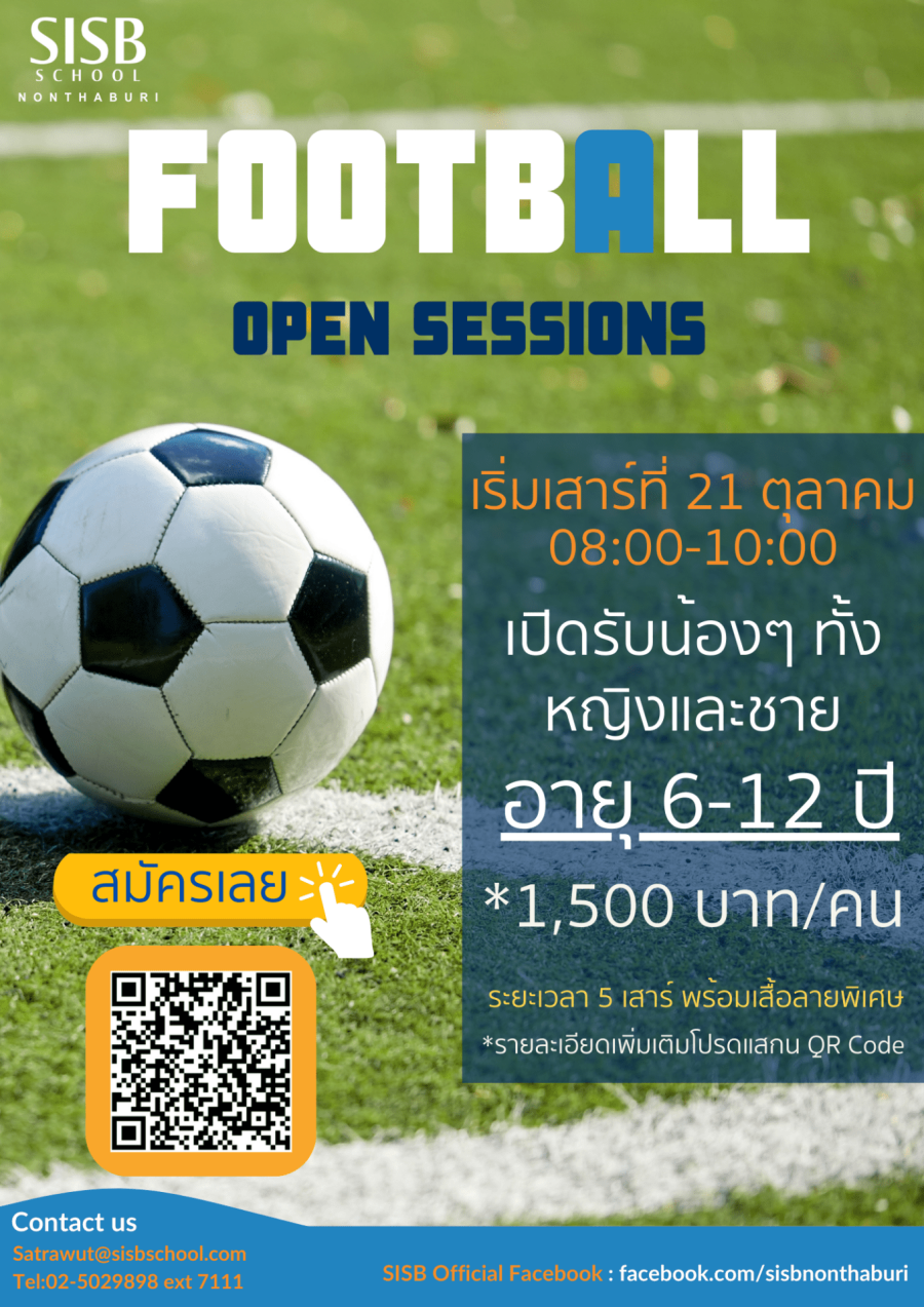 SISB Nonthaburi Open Football Session | SISB Schools