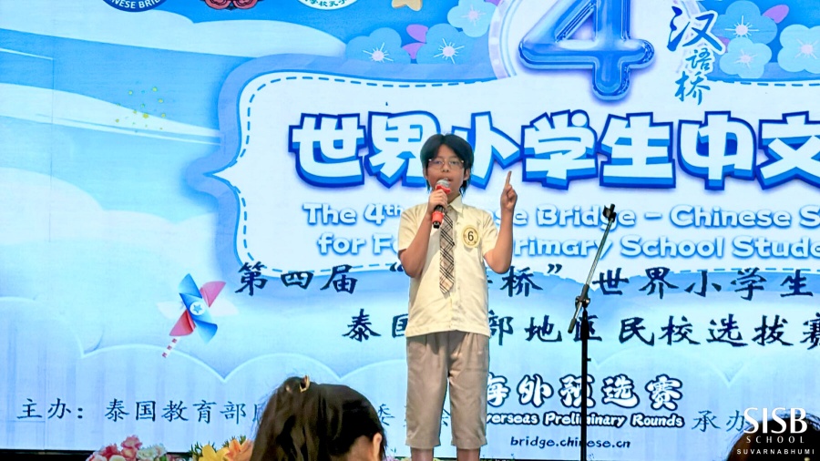 SISB Suvarnabhumi: The Forth Chinese Bridge - Chinese Show for Foreign ...