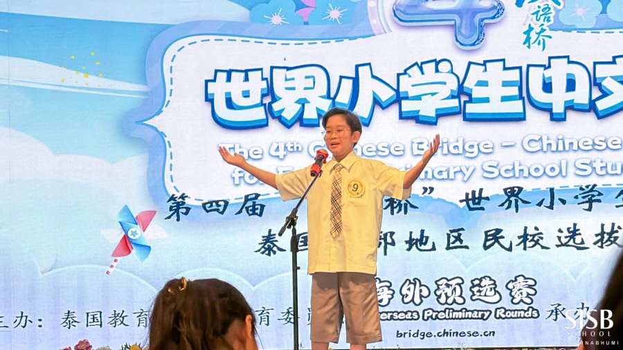 SISB Suvarnabhumi: The Forth Chinese Bridge - Chinese Show for Foreign ...